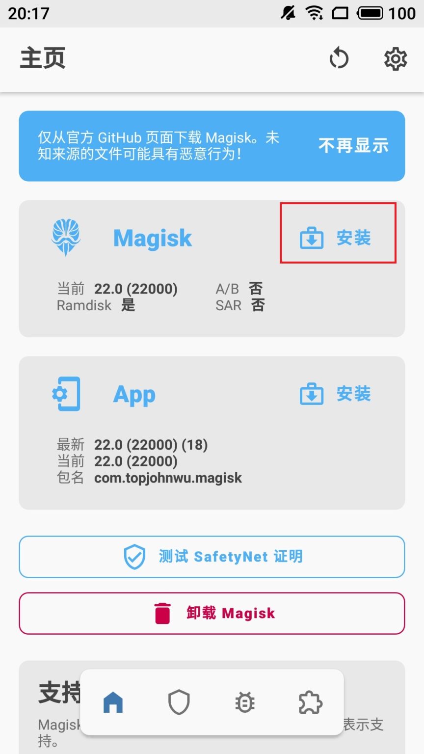 Meizu/魅蓝Note 6(M6 Note) 国际版Flyme root教程/Magisk - 企鹅大大的博客