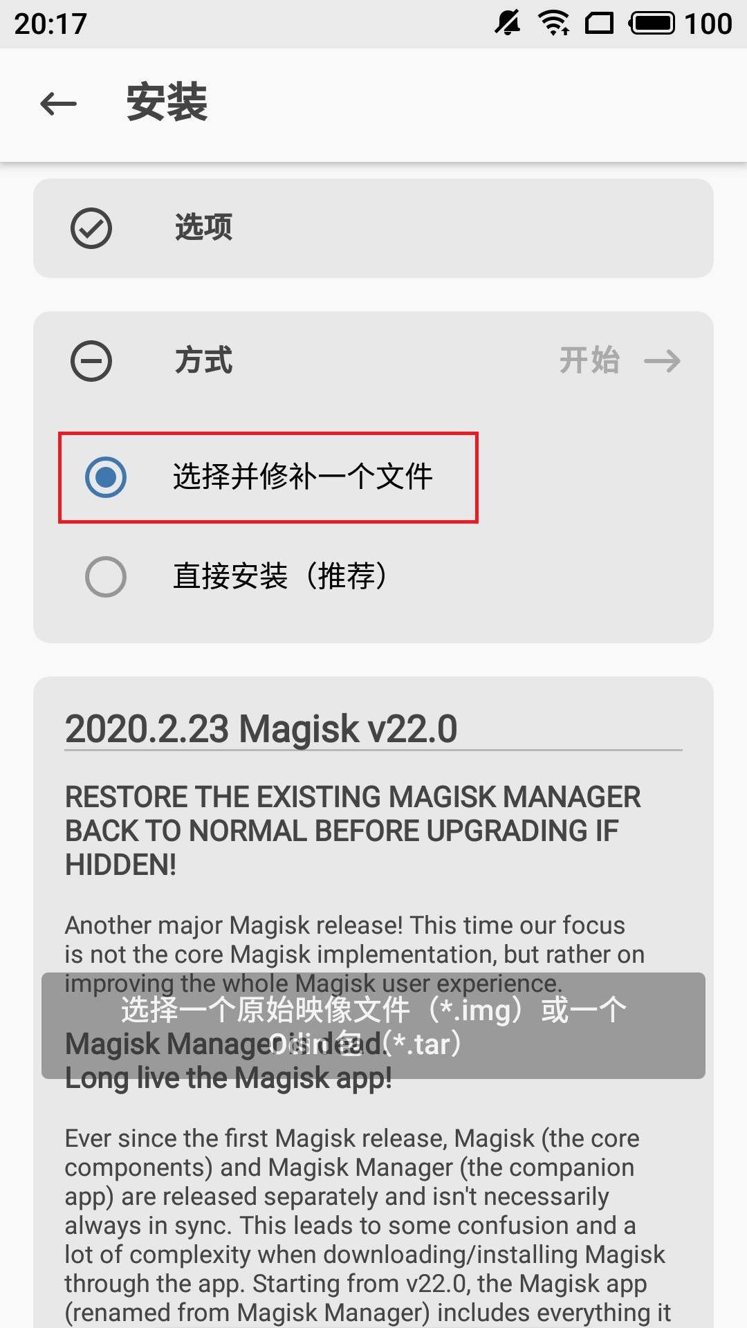 Meizu/魅蓝Note 6(M6 Note) 国际版Flyme root教程/Magisk - 企鹅大大的博客