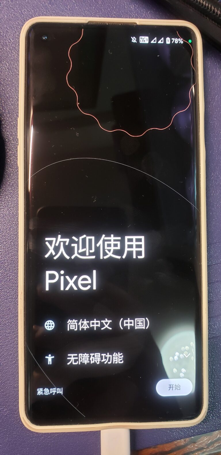 oneplus 8 pro (一加8pro) 刷入第三方系统 Evolution X - 企鹅大大的博客